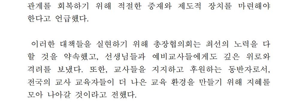 서울교육대학교- 사향광장-대학소식-SNUE 뉴스