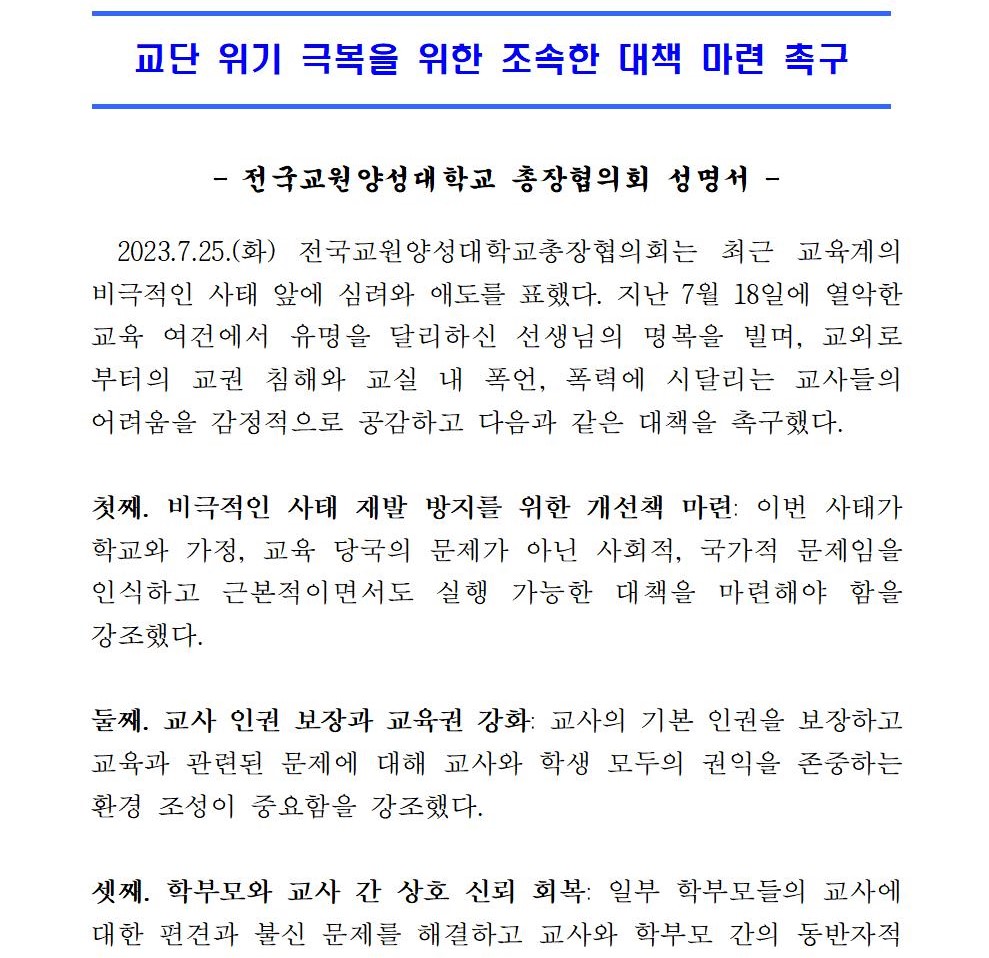 서울교육대학교- 사향광장-대학소식-SNUE 뉴스