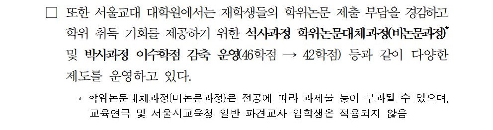 서울교육대학교- 사향광장-대학소식-SNUE 뉴스