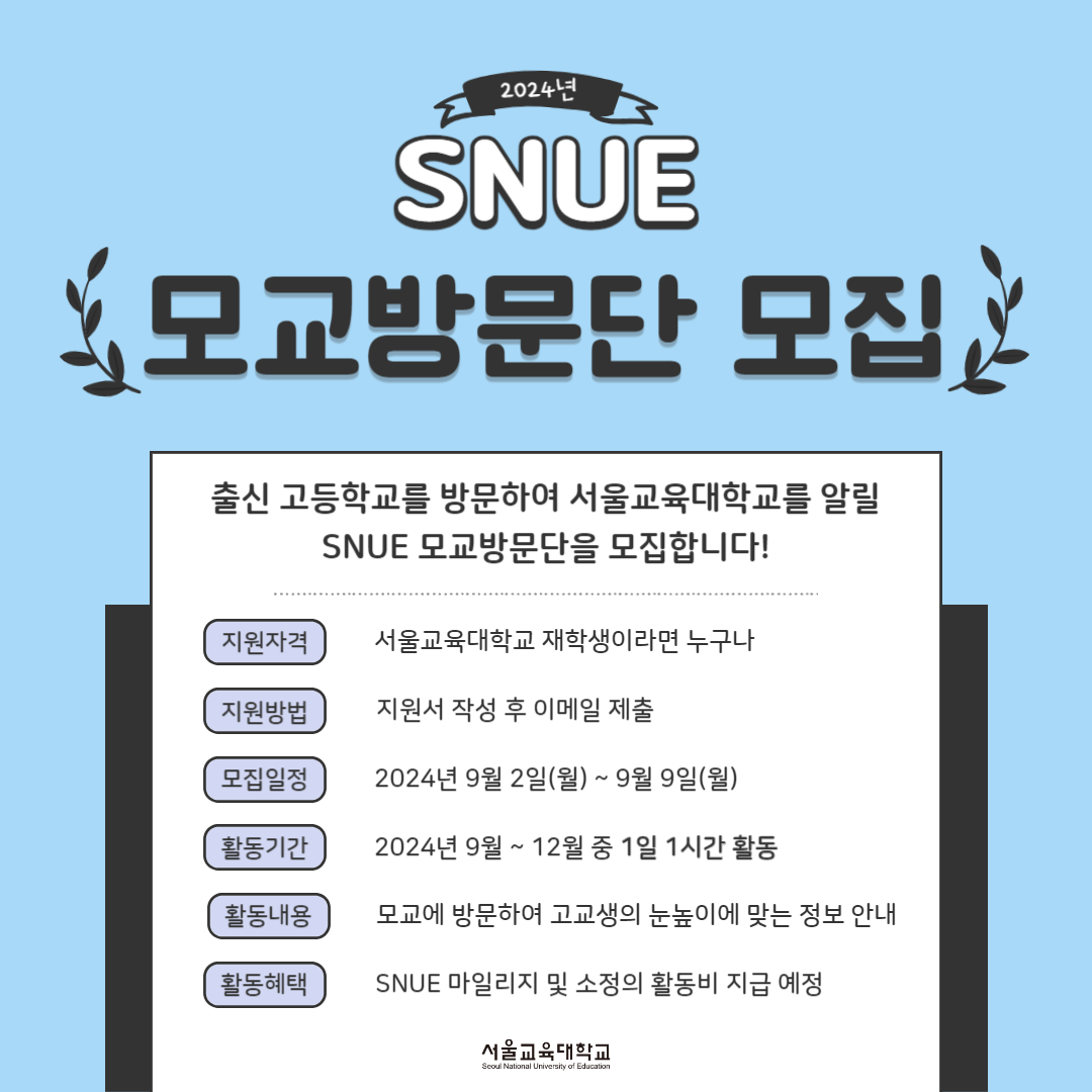 서울교육대학교- 사향광장-대학소식-공지사항