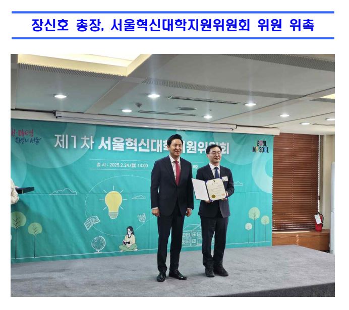 서울교육대학교- 사향광장-대학소식-SNUE 뉴스