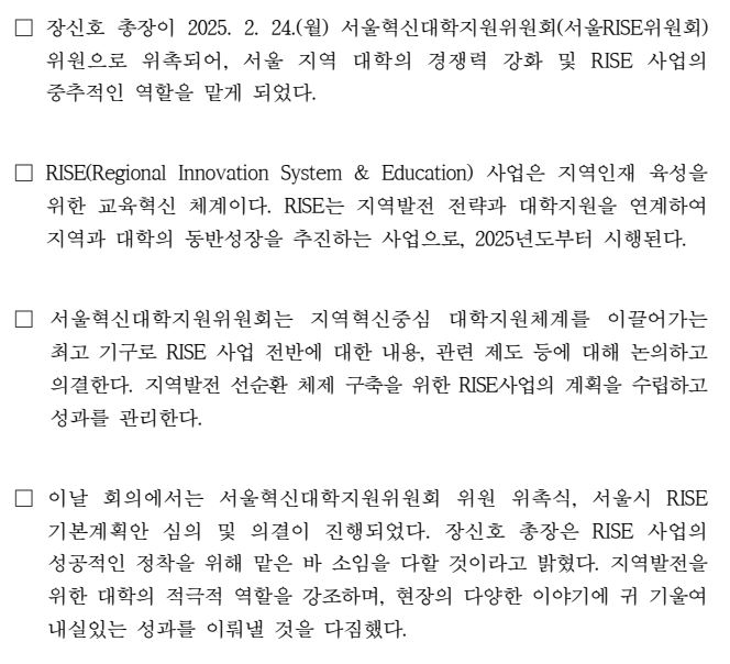 서울교육대학교- 사향광장-대학소식-SNUE 뉴스