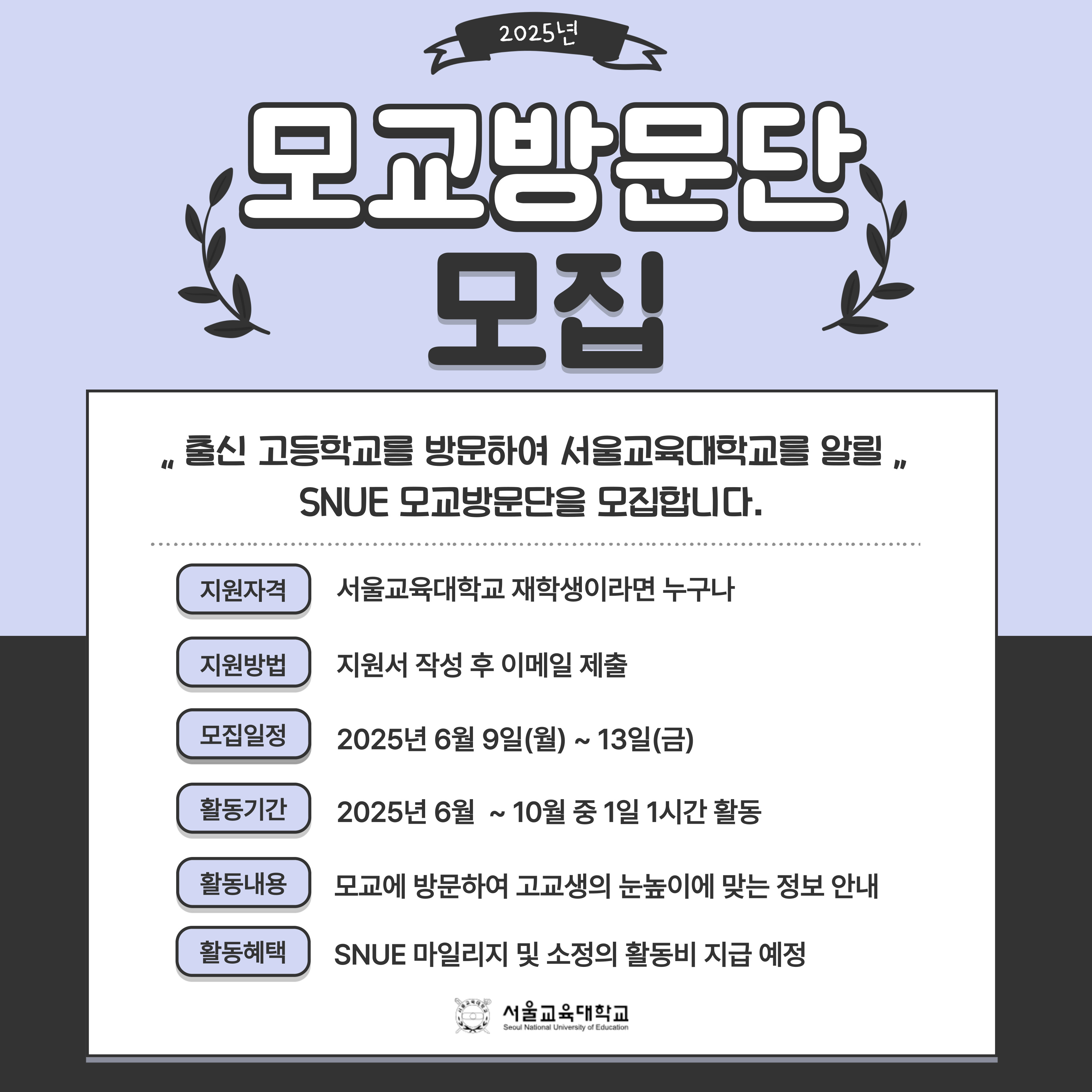 서울교육대학교- 사향광장-대학소식-공지사항