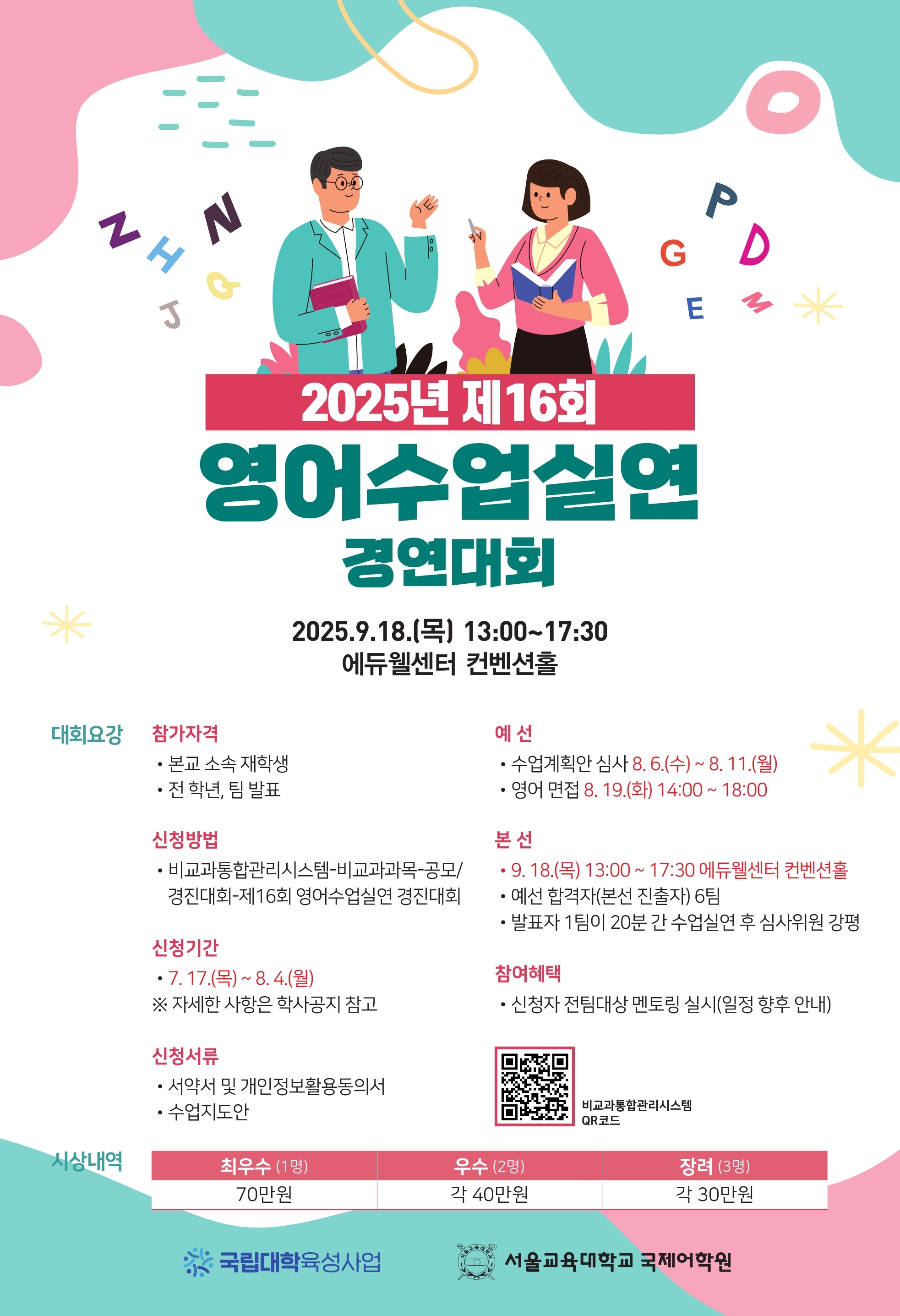 서울교육대학교- 사향광장-대학소식-공지사항