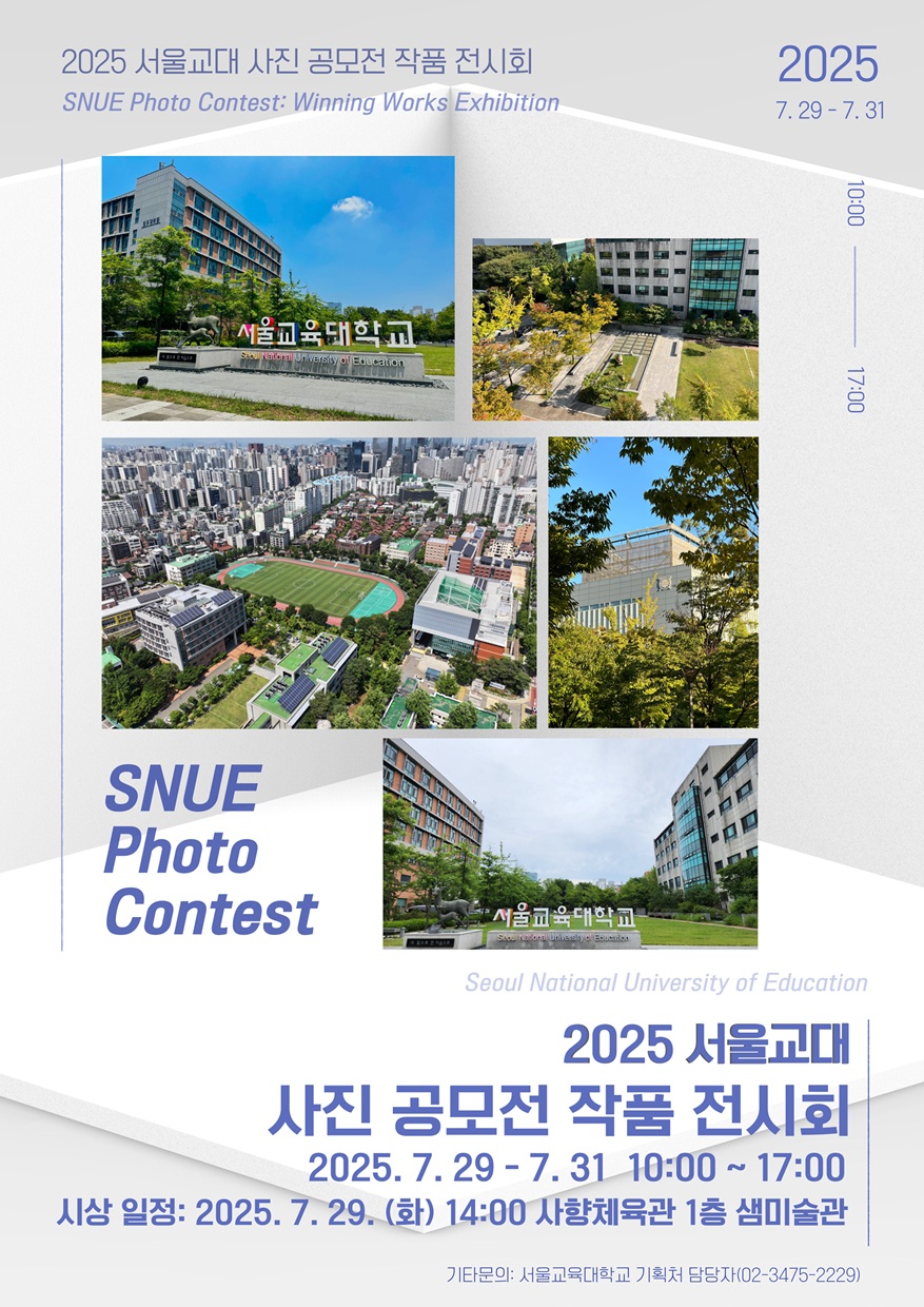 서울교육대학교- 사향광장-대학소식-공지사항