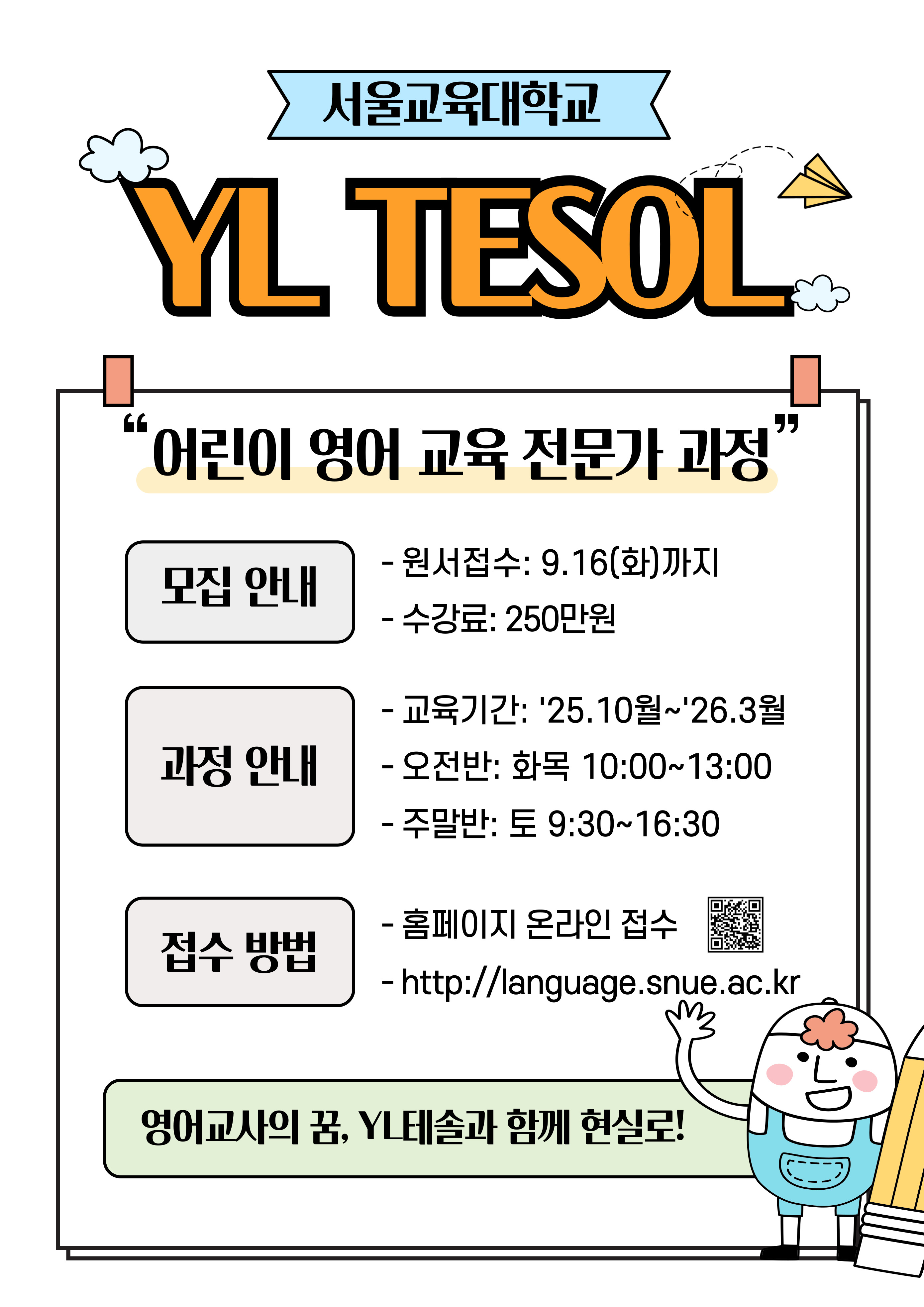 서울교육대학교- 사향광장-대학소식-공지사항