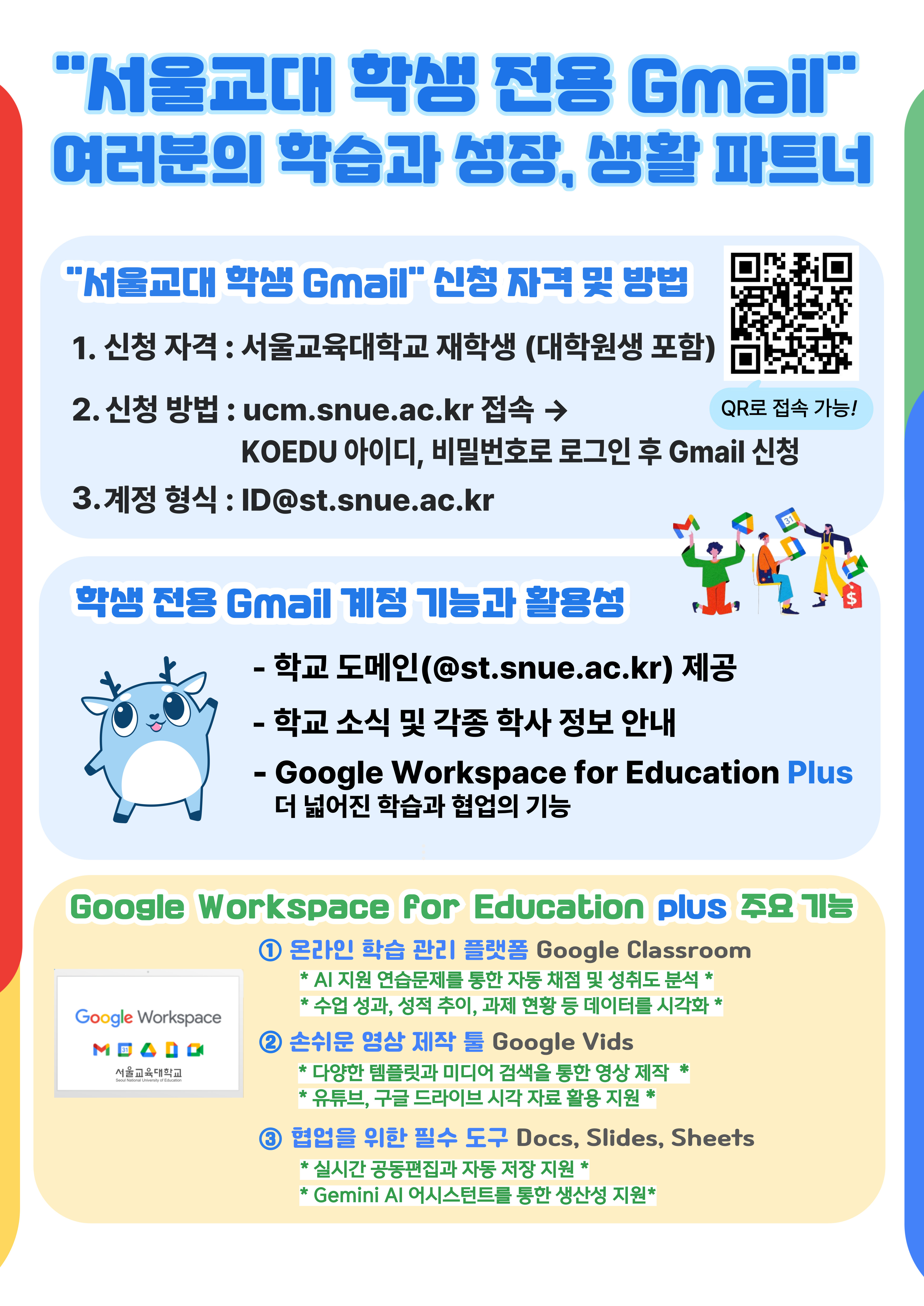 서울교육대학교- 사향광장-대학소식-공지사항